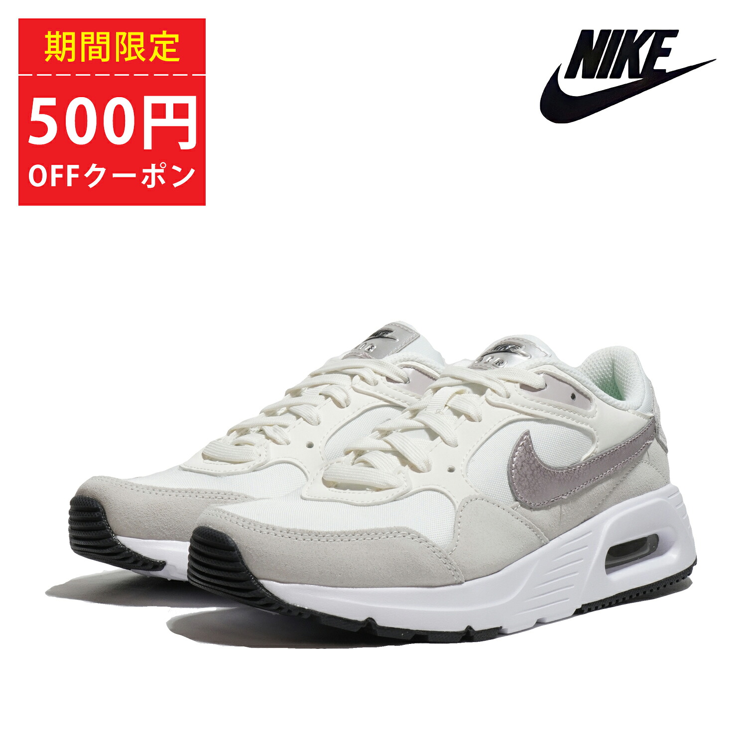【楽天市場】ナイキ エアマックス SC スニーカー AIR MAX SC NIKE FQ6795-100 セイル/ファントム SAIL ...