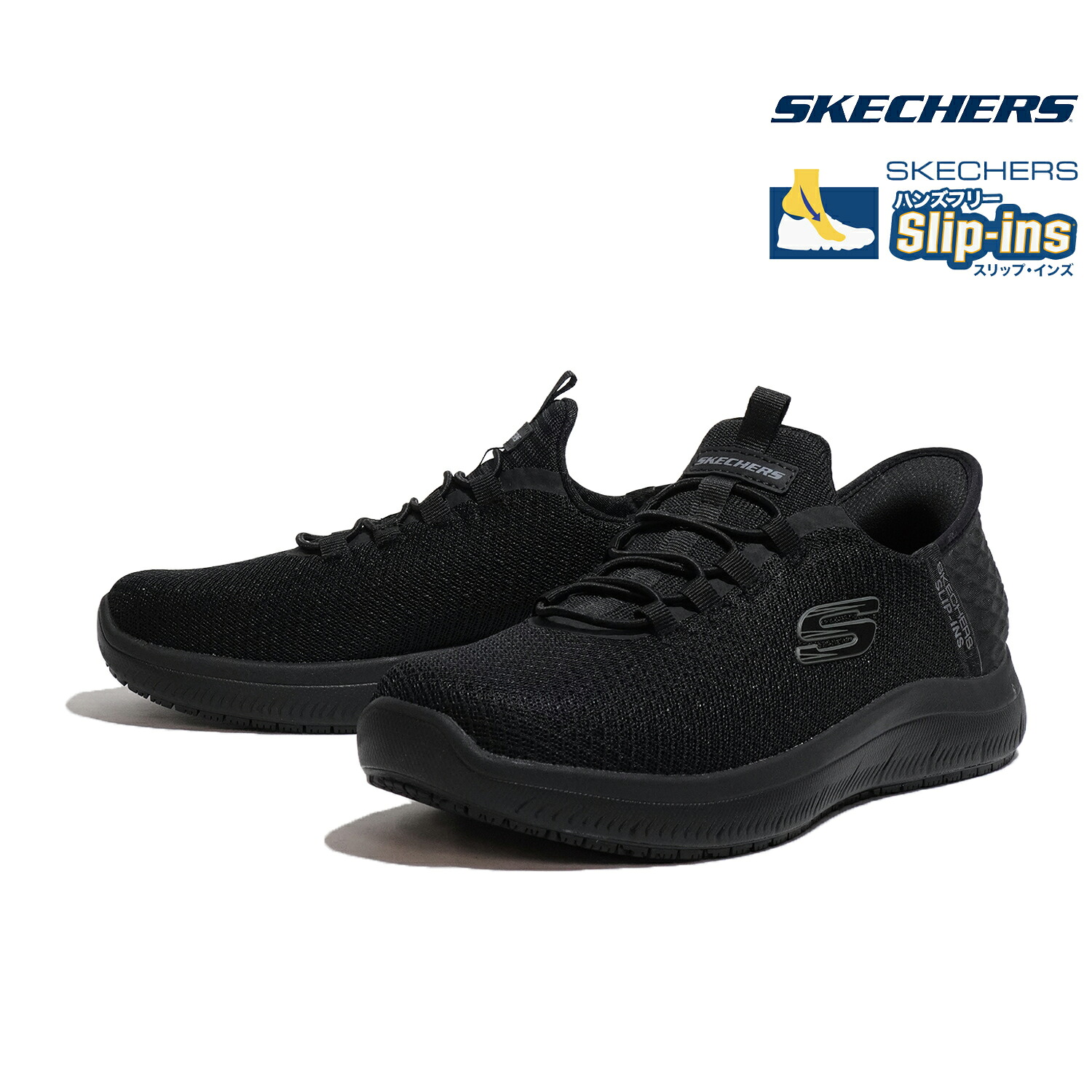【楽天市場】スケッチャーズ スリップインズ メンズ スニーカー ハンズフリー サミッツ - コルシン SKECHERS Slip-ins ...