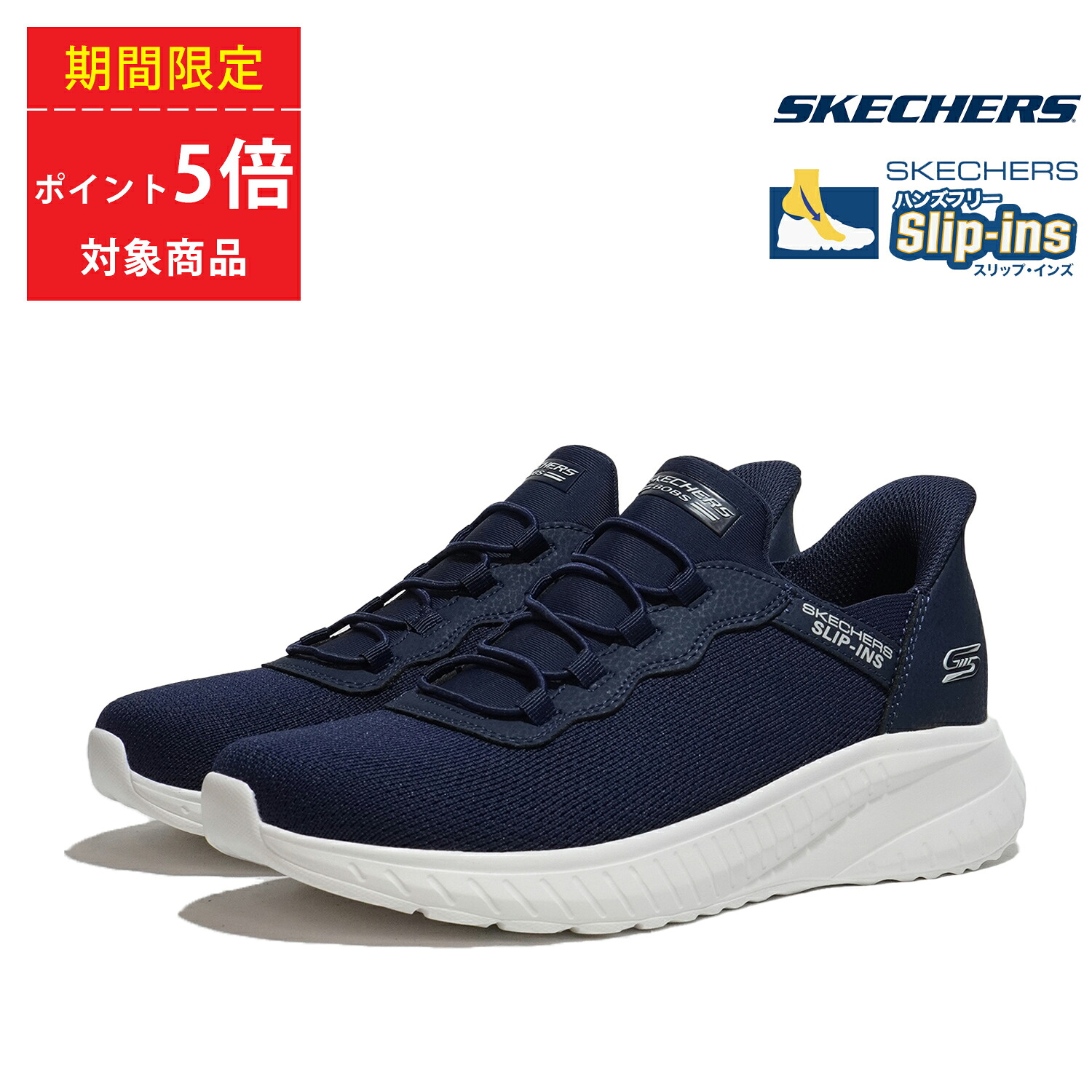 【楽天市場】【ポイント5倍 6/4 20:00 ～ 6/11 01:59まで】スケッチャーズ スリップインズ メンズ スニーカー ハンズフリー ...