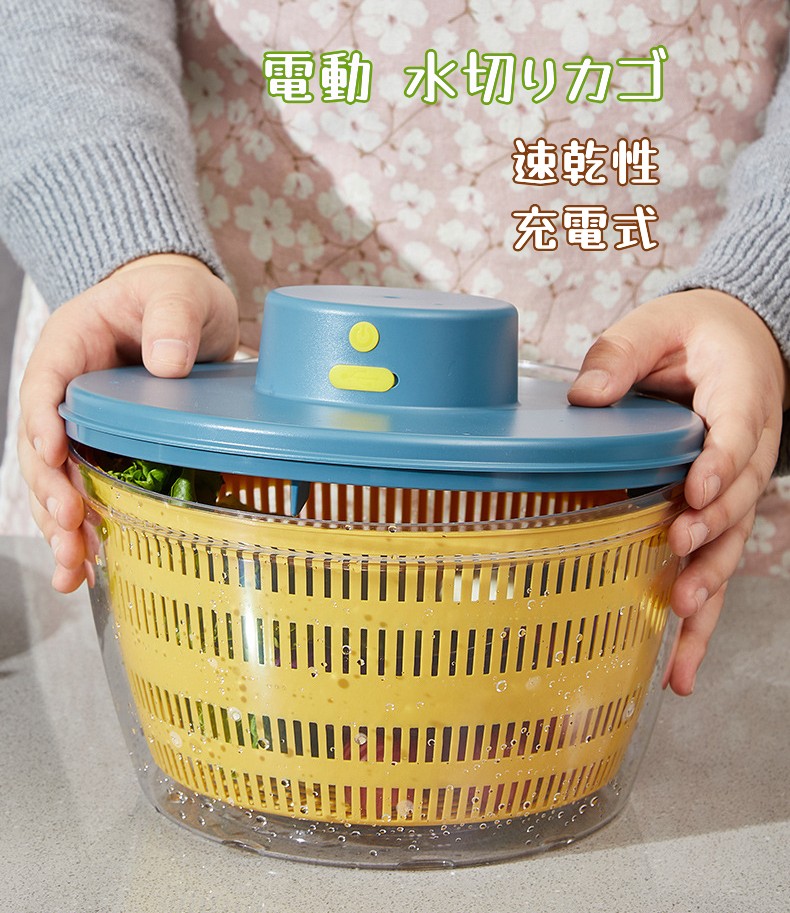 【楽天市場】水切りカゴ 電気 ドレン バスケット 速乾性 充電式サラダ ドライヤー 家庭用 台所用 野菜収納ホルダー 多機能 おしゃれ 便利 ...