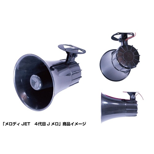 【楽天市場】JET INOUE ジェットイノウエ 523045 メロディ4代目Jメロ 六甲おろし（阪神タイガースの歌）：トラブーン 楽天市場店