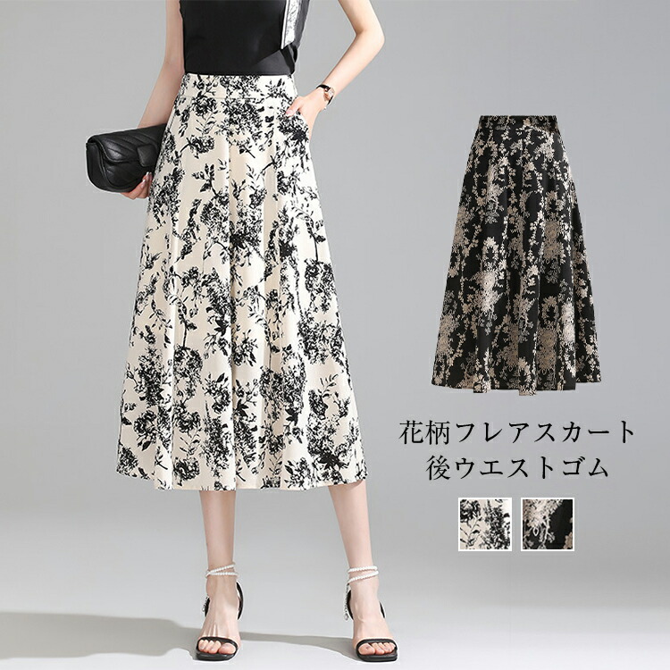 【楽天市場】MAX12%OFFクーポン配布中！スカート フレアスカート レディース 春 夏 花柄スカート ロングスカート ボトムス ウエストゴム Aラインム ロング丈 ミモレ丈 膝丈 ひざ丈 ...