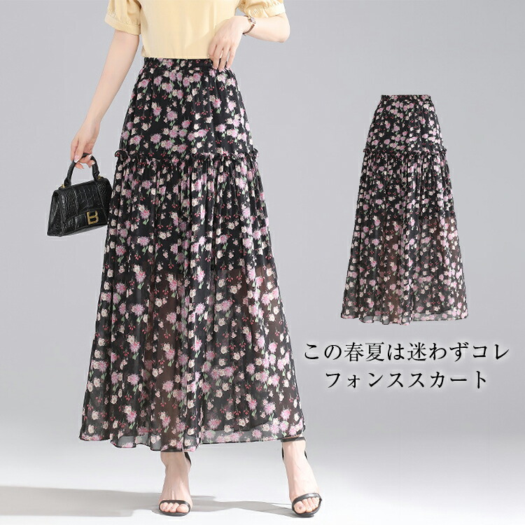 【楽天市場】MAX12%OFFクーポン配布中！花咲くスカート フレアスカート レディース 春 夏 総花柄 花柄スカート ティアードスカート ロングスカート ボリューム ロング丈 ウエストゴム ...