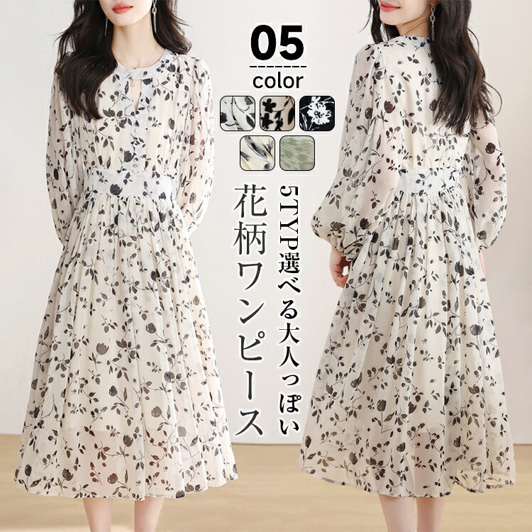 【楽天市場】MAX12%OFFクーポン配布中！5type選べる ワンピース 花柄ワンピース レディース 長袖 春 ロングワンピース マキシワンピース フレアワンピース 裏地付き ウエストリボン ...