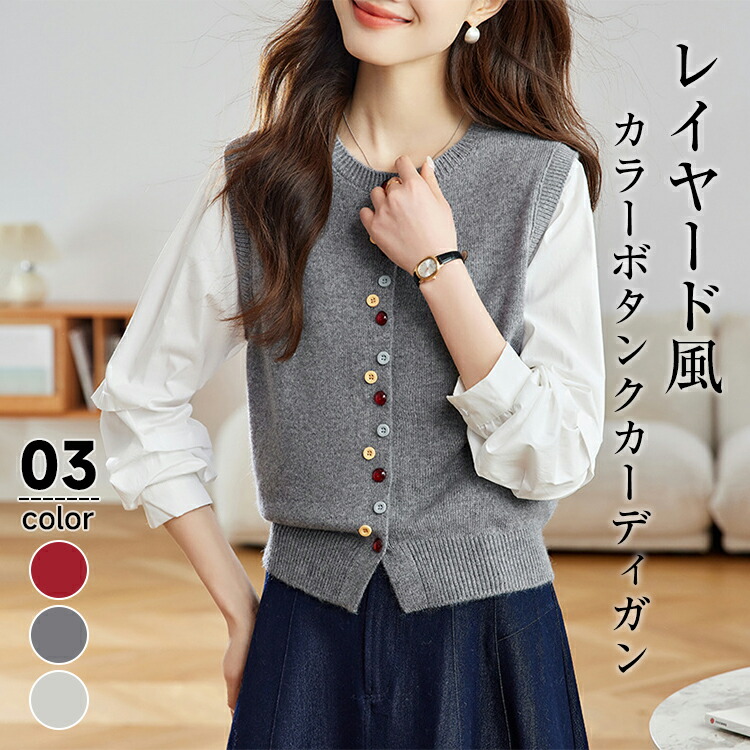 【楽天市場】MAX12%OFFクーポン配布中！トップス カーディガン レディース 春 長袖 ボリューム袖 クルーネック カラーボタン ニットカーディガン 重ね着風 レイヤード風 ニットカーデ ...
