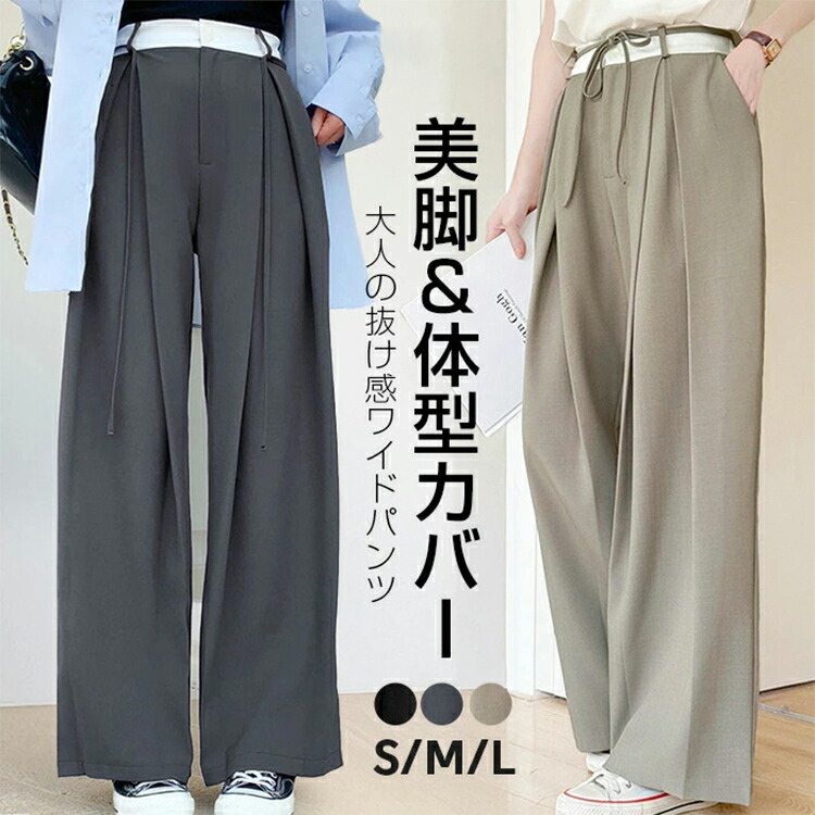 【楽天市場】MAX12%OFFクーポン配布中！パンツ ワイドパンツ レディース 春 夏 バイカラー タックワイドパンツ タックパンツ テーパードパンツ ウエストリボン ロングパンツ ロング丈 ...