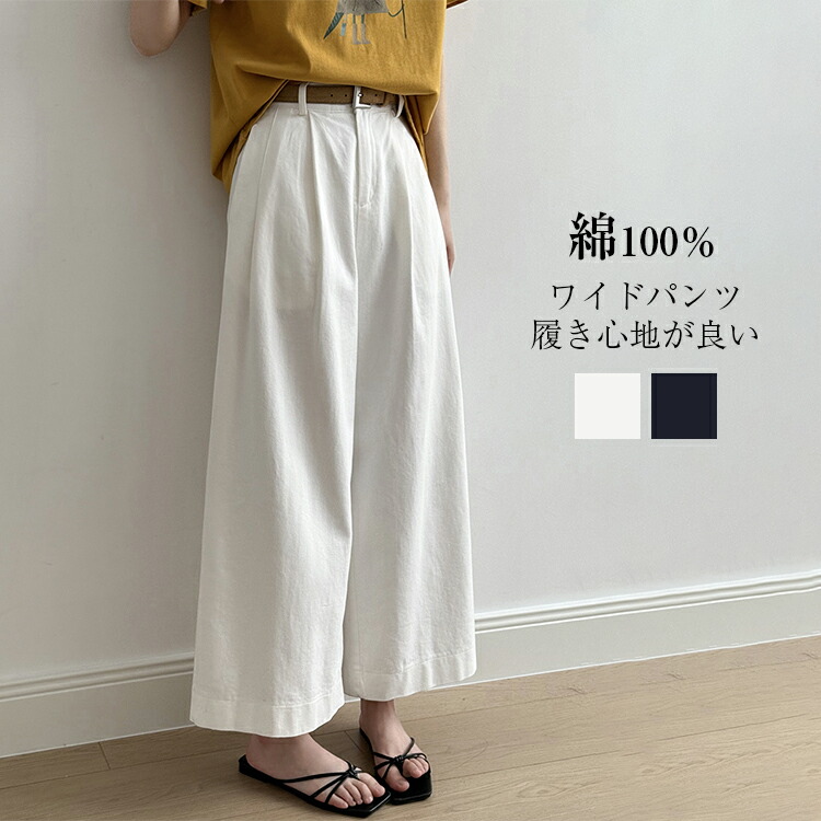【楽天市場】MAX12%OFFクーポン配布中！パンツ ワイドパンツ レディース 春 夏 ヘリンボン セミワイドパンツ カーブパンツ ワイドパンツ ロングパンツ ロング丈 ボトムス ハイウエスト ...