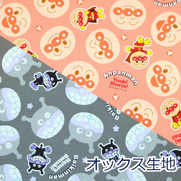 【楽天市場】【10cm単位価格】 それいけ!!アンパンマン アンパンマン バイキンマン フェイス柄 オックス 綿100% 生地 布 約110cm幅 A2100-42 入園入学 キャラクター ...