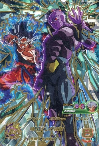 【楽天市場】DBH ヒット UM11-055 アルティメット 【中古】：トレカ通販 トレトク楽天市場店