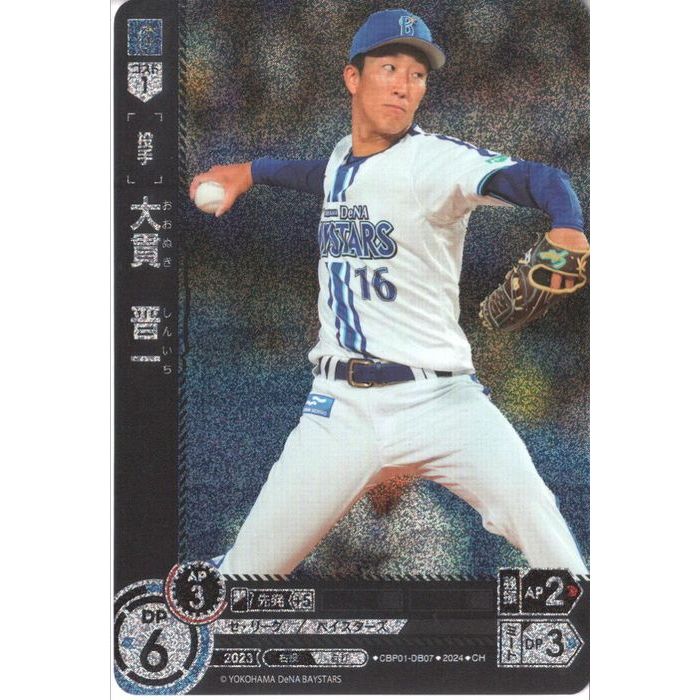 【楽天市場】[CH] CBP01-DB07《大貫 晋一》[中古]：トレカのツボ 楽天市場店