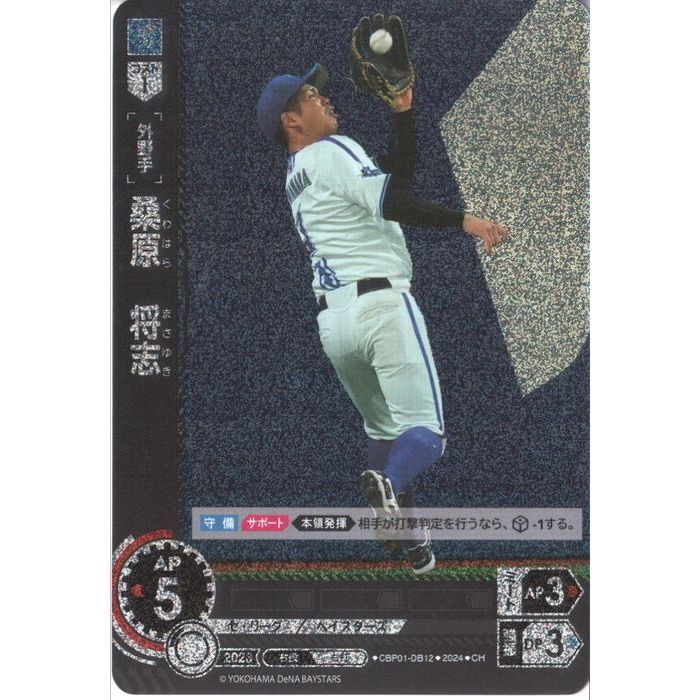 【楽天市場】[CH] CBP01-DB12《桑原 将志》[中古]：トレカのツボ 楽天市場店