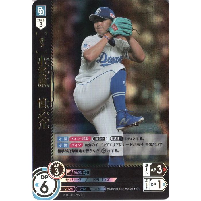 【楽天市場】[SR] CBP04-D01《小笠原 慎之介》[中古]：トレカのツボ 楽天市場店