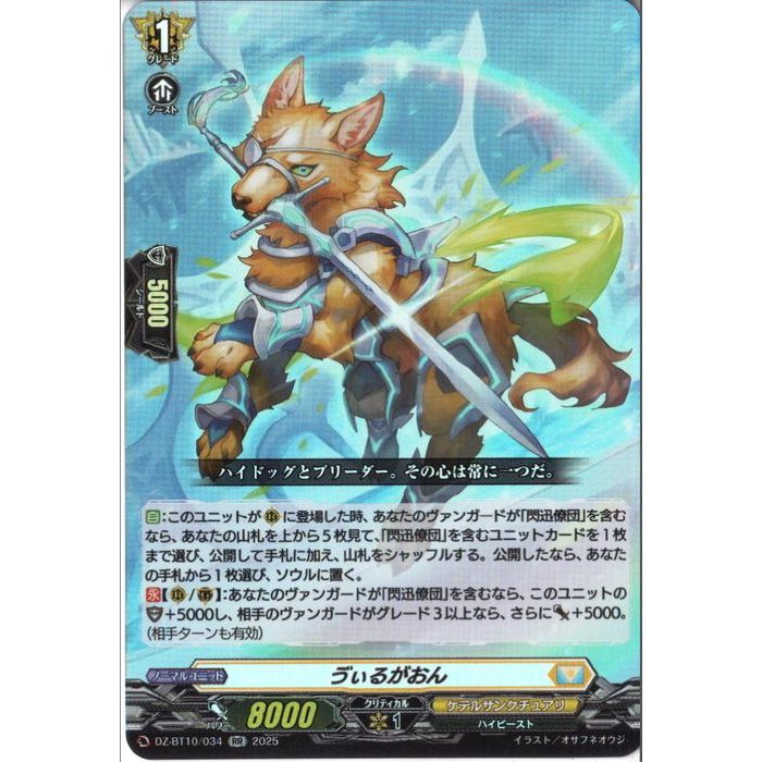 【楽天市場】[RR] DZ-BT10/034 《ヴぃるがおん》 [中古]：トレカのツボ 楽天市場店