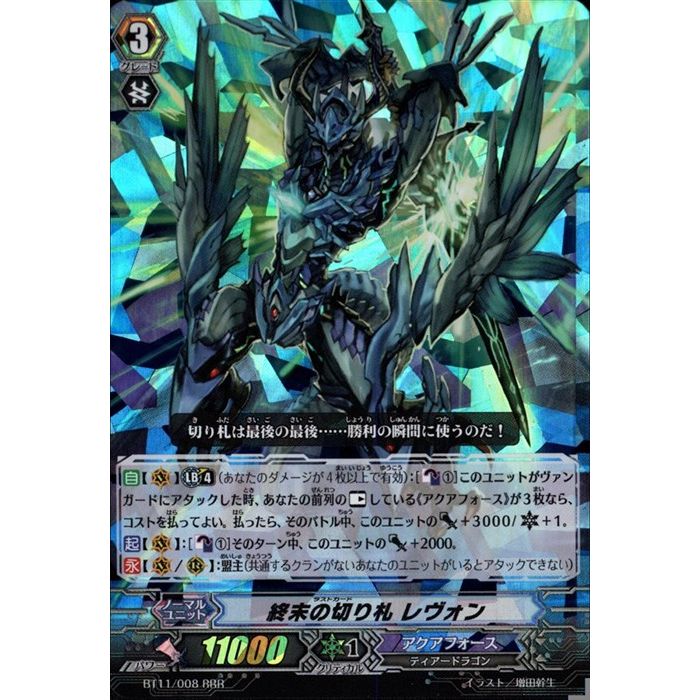 【楽天市場】終末の切り札 レヴォン 【BT11/008】【RRR】_[中古]：トレカのツボ 楽天市場店