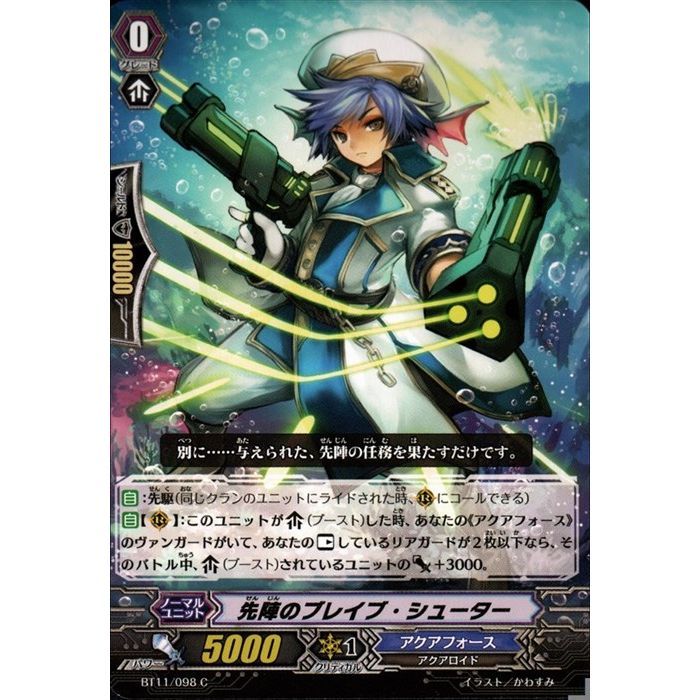 【楽天市場】先陣のブレイブ・シューター 【BT11/098】【C】_[中古]：トレカのツボ 楽天市場店