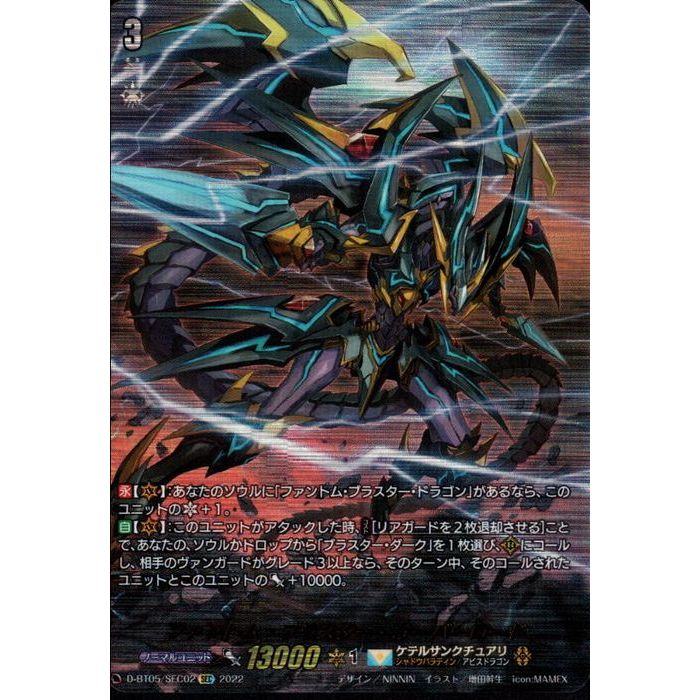 【楽天市場】ファントム・ブラスター・オーバーロード 【D-BT05/SEC02】【SEC】_[中古]：トレカのツボ 楽天市場店