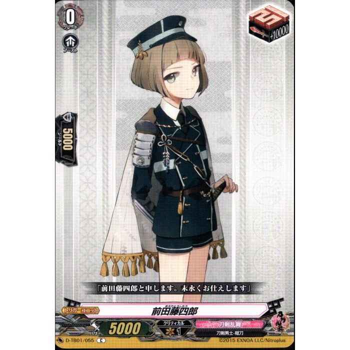 【楽天市場】前田藤四郎 【D-TB01/055】【C】_[中古]：トレカのツボ 楽天市場店