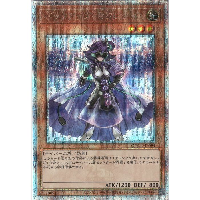 【楽天市場】[25SC] QCCU-JP094《バックアップ・セクレタリー》[中古]：トレカのツボ 楽天市場店