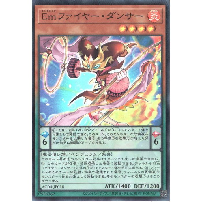 【楽天市場】[SR] AC04-JP018《Emファイヤー・ダンサー》[中古]：トレカのツボ 楽天市場店