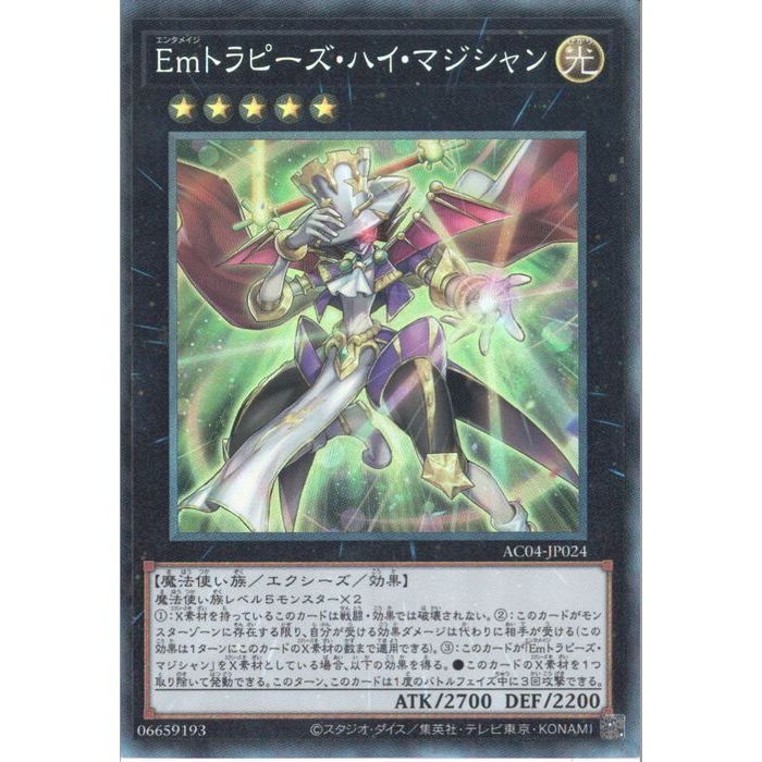 【楽天市場】[CL] AC04-JP024《Emトラピーズ・ハイ・マジシャン》[中古]：トレカのツボ 楽天市場店