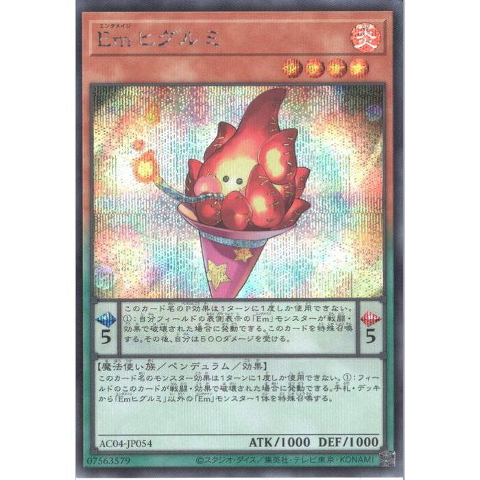 【楽天市場】[SC] AC04-JP054《Emヒグルミ》[中古]：トレカのツボ 楽天市場店