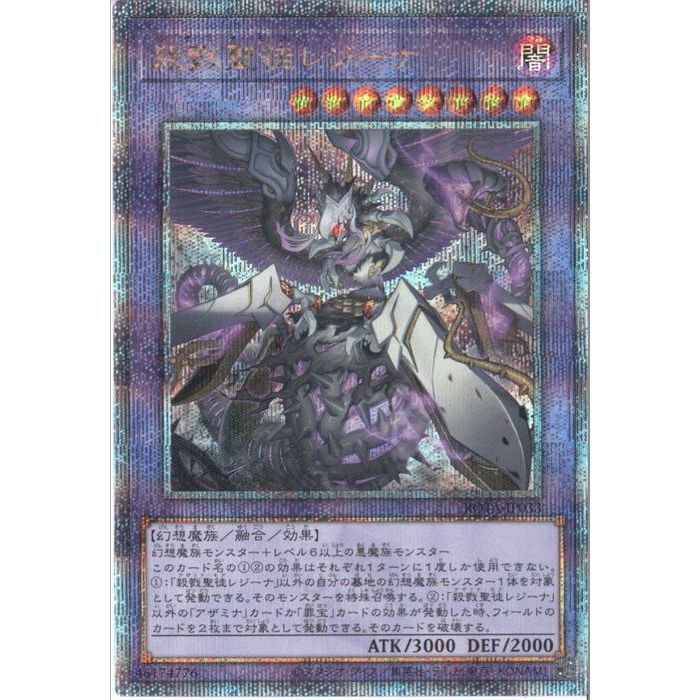 【楽天市場】[25SC] ROTA-JP033《殺戮聖徒レジーナ》[中古]：トレカのツボ 楽天市場店