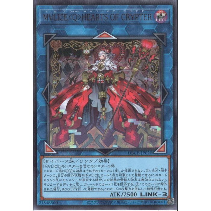 【楽天市場】[UR] DBCB-JP020《M∀LICE(Q)HEARTS OF CRYPTER》[中古]：トレカのツボ 楽天市場店