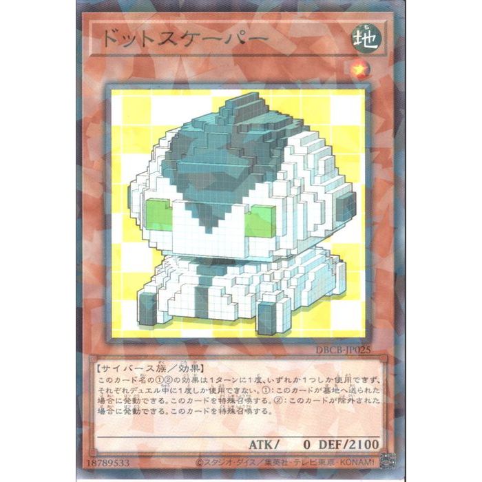 【楽天市場】[NPA] DBCB-JP025《ドットスケーパー》[中古]：トレカのツボ 楽天市場店