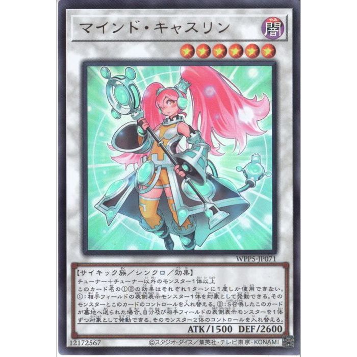 【楽天市場】[UR] WPP5-JP071《マインド・キャスリン》[中古]：トレカのツボ 楽天市場店