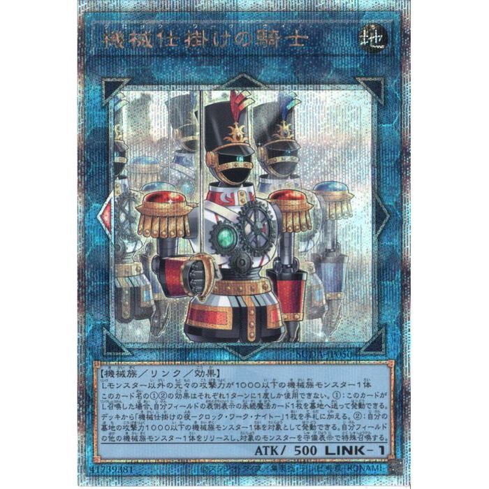 【楽天市場】[25SC] SUDA-JP050《機械仕掛けの騎士》[中古]：トレカのツボ 楽天市場店