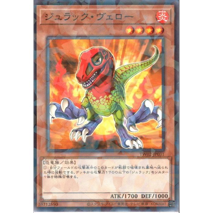 【楽天市場】[NPA] TW02-JP031《ジュラック・ヴェロー》[中古]：トレカのツボ 楽天市場店