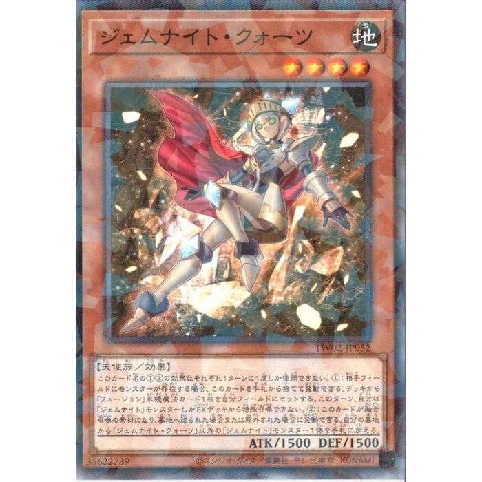 【楽天市場】[NPA] TW02-JP052《ジェムナイト・クォーツ》[中古]：トレカのツボ 楽天市場店