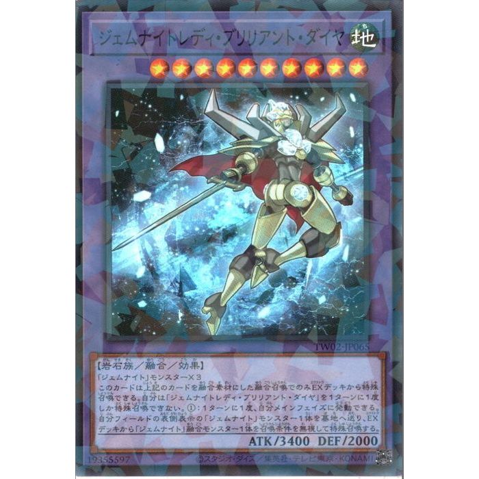 【楽天市場】[SRP] TW02-JP065《ジェムナイトレディ・ブリリアント・ダイヤ》[中古]：トレカのツボ 楽天市場店