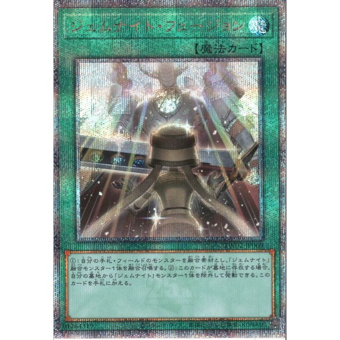 【楽天市場】[25SC] TW02-JP069《ジェムナイト・フュージョン》(新イラスト)[中古]：トレカのツボ 楽天市場店