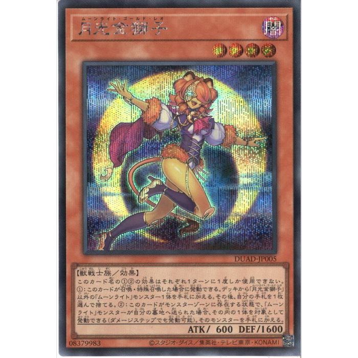 【楽天市場】[SC] DUAD-JP005《月光金獅子》[中古]：トレカのツボ 楽天市場店