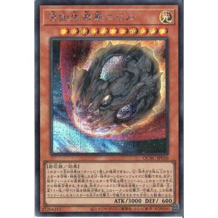 【楽天市場】[SC] QCAC-JP010《原始生命態ニビル》[中古]：トレカのツボ 楽天市場店