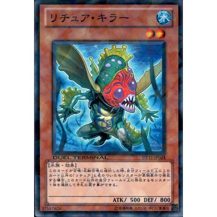 【楽天市場】[N] DT11-JP024《リチュア・キラー》[中古]：トレカのツボ 楽天市場店