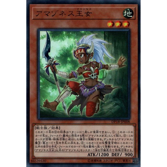 【楽天市場】[UR] DP18-JP008《アマゾネス王女》[中古]：トレカのツボ 楽天市場店