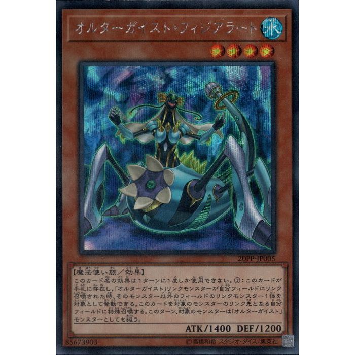 【楽天市場】[SC] 20PP-JP005《オルターガイスト・フィジアラート》[中古]：トレカのツボ 楽天市場店