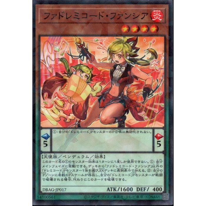 【楽天市場】[NPA] DBAG-JP017《ファドレミコード・ファンシア》[中古]：トレカのツボ 楽天市場店