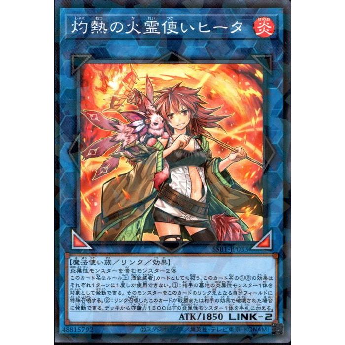 【楽天市場】[NPA] SSB1-JP033《灼熱の火霊使いヒータ》[中古]：トレカのツボ 楽天市場店