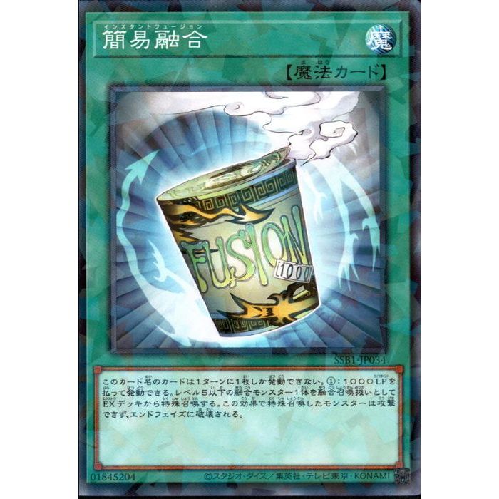 【楽天市場】[NPA] SSB1-JP034《簡易融合》[中古]：トレカのツボ 楽天市場店