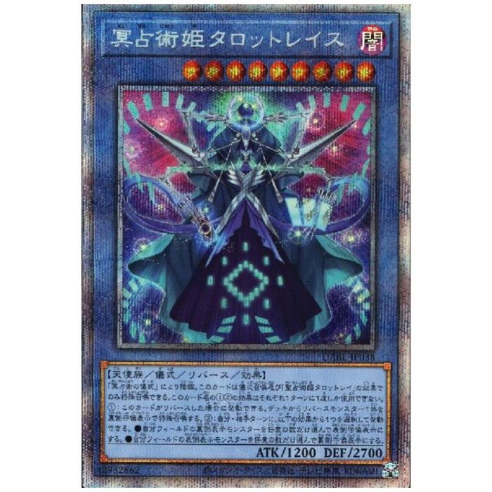 【楽天市場】[PSC] DABL-JP038《冥占術姫タロットレイス》[中古]：トレカのツボ 楽天市場店