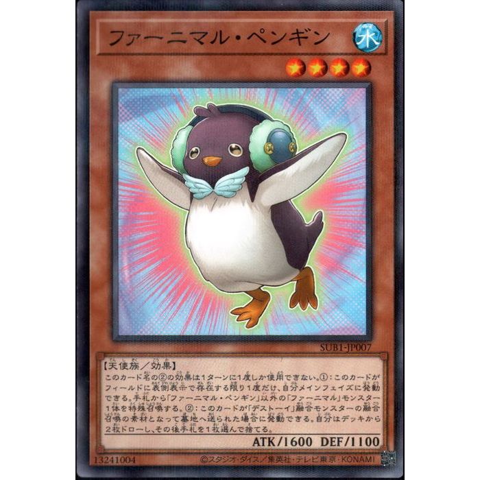【楽天市場】[NPA] SUB1-JP007《ファーニマル・ペンギン》[中古]：トレカのツボ 楽天市場店