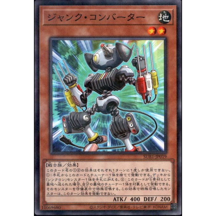 【楽天市場】[NPA] SUB1-JP019《ジャンク・コンバーター》[中古]：トレカのツボ 楽天市場店