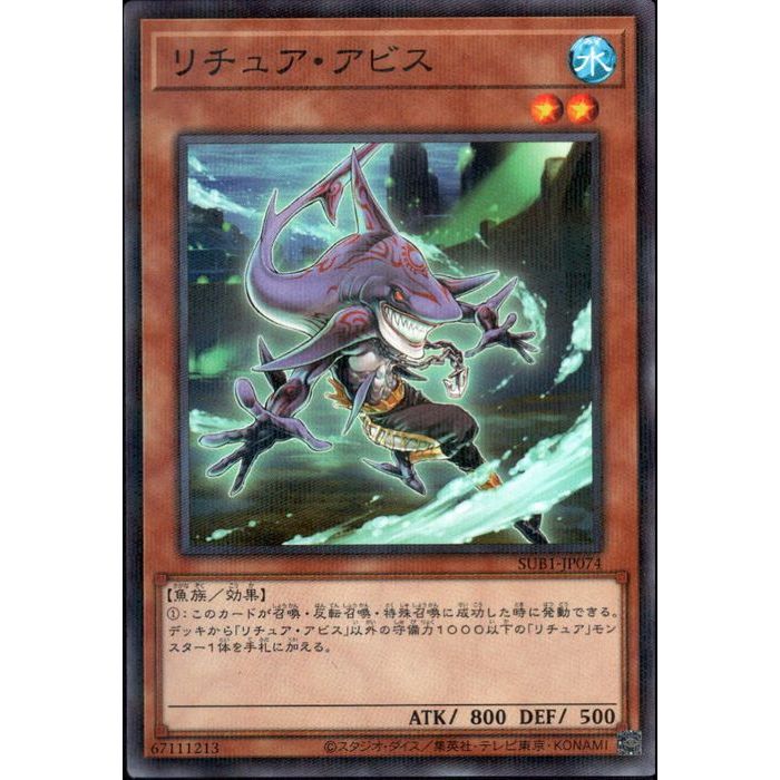 【楽天市場】[NPA] SUB1-JP074《リチュア・アビス》[中古]：トレカのツボ 楽天市場店