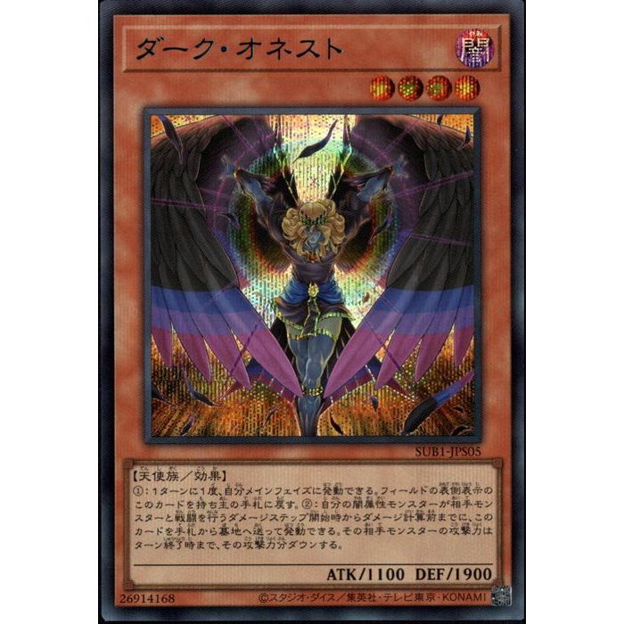 【楽天市場】[SC] SUB1-JPS05《ダーク・オネスト》(BLUE Ver)[中古]：トレカのツボ 楽天市場店