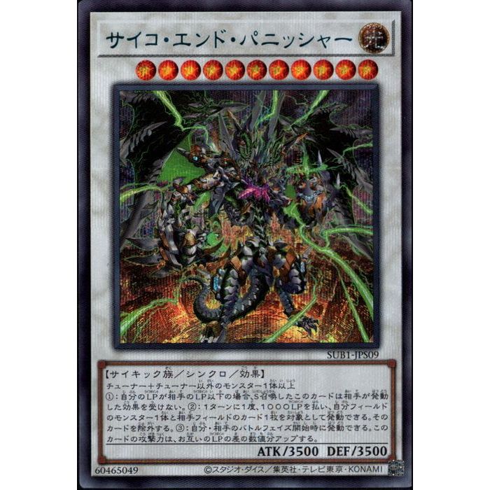 【楽天市場】[SC] SUB1-JPS09《サイコ・エンド・パニッシャー》(BLUE Ver)[中古]：トレカのツボ 楽天市場店