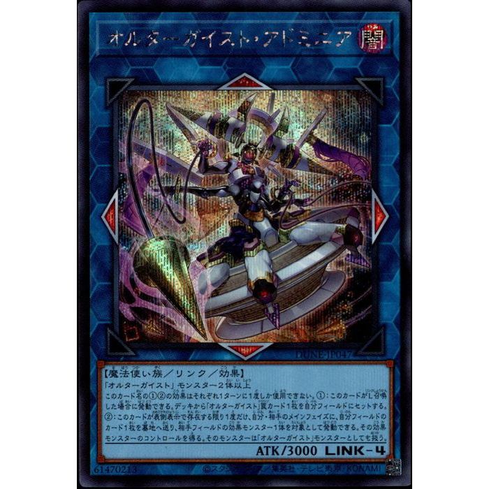 【楽天市場】[SC] DUNE-JP047《オルターガイスト・アドミニア》[中古]：トレカのツボ 楽天市場店