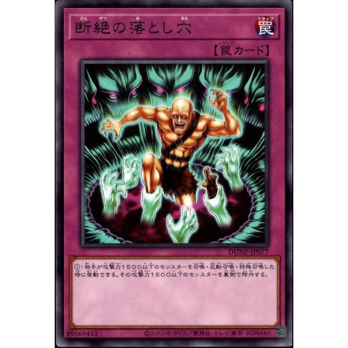 【楽天市場】[R] DUNE-JP077《断絶の落とし穴》[中古]：トレカのツボ 楽天市場店